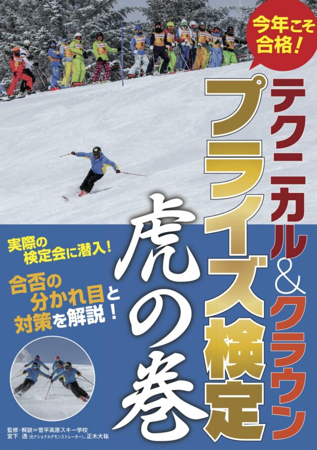 【DVD】今年こそ合格！テクニカル＆クラウン プライズ検定虎の巻 - 芸文社-GEIBUNSHA-