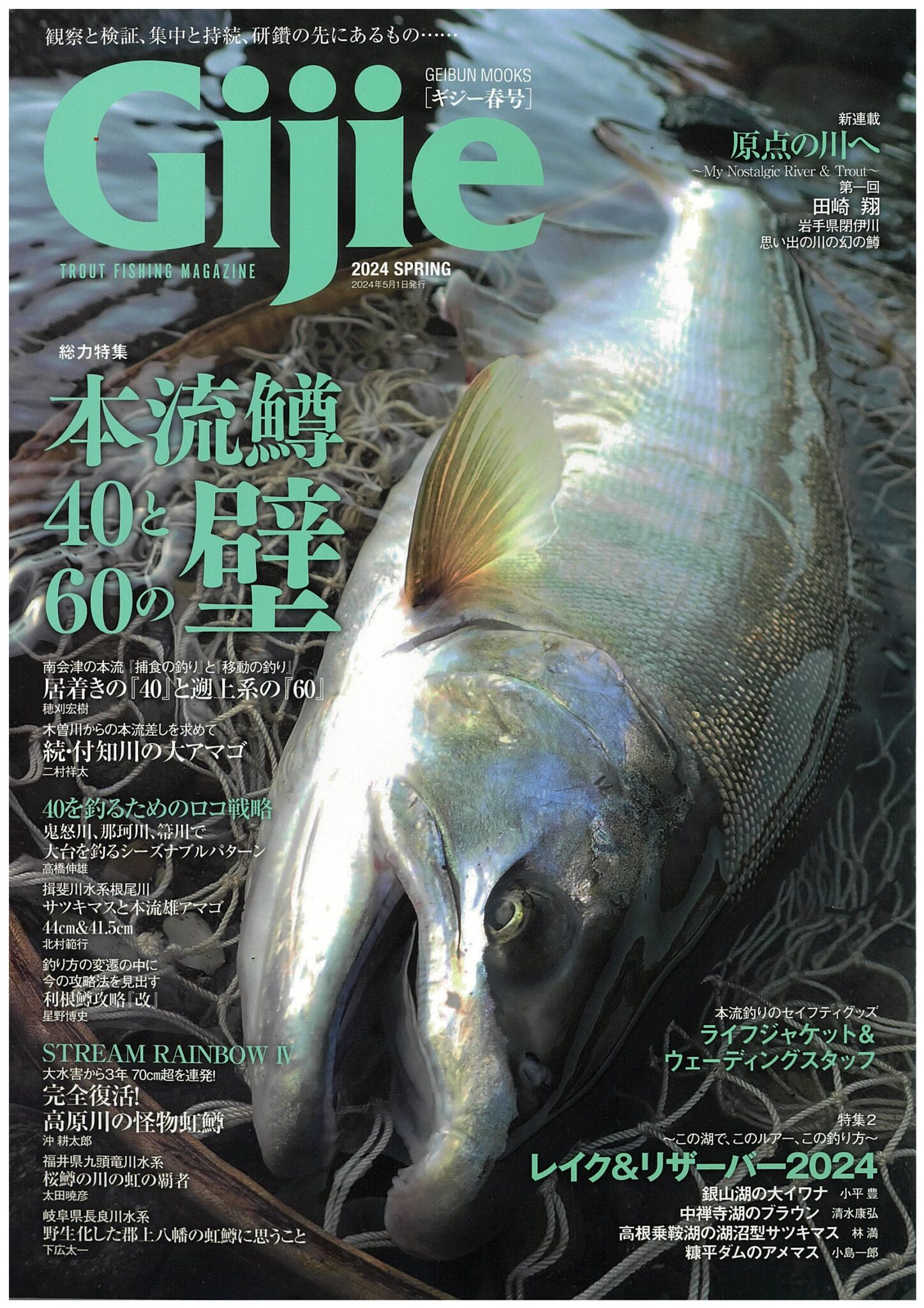 ギジー - 芸文社-GEIBUNSHA-