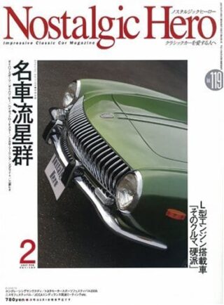 Nostalgic Hero 2007年 02月号 - 芸文社-GEIBUNSHA-