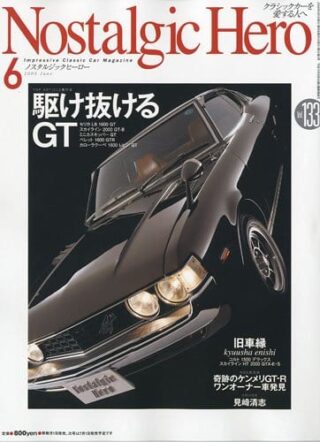 Nostalgic Hero 2009年 06月号 - 芸文社-GEIBUNSHA-