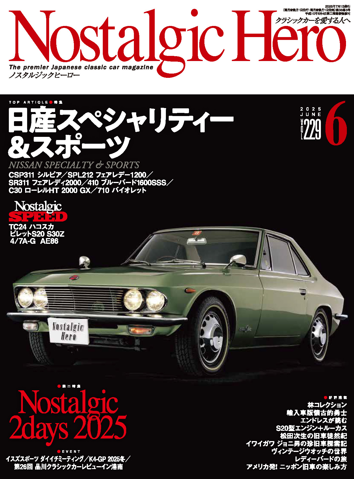 Nostalgic Hero 2025年6月号 - 芸文社-GEIBUNSHA-