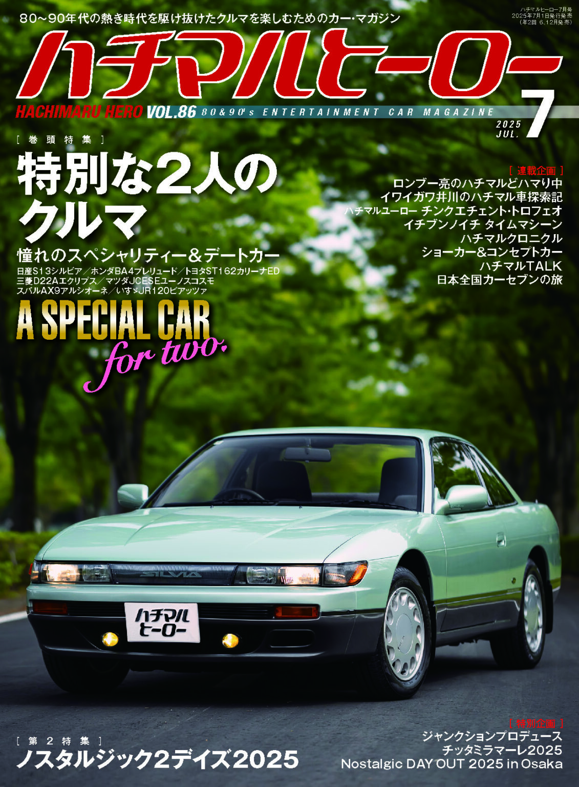 ハチマルヒーロー - 芸文社-GEIBUNSHA-